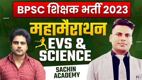 BPSC शकषक भरत EVS SCIENCE MARATHON Class by Sachin Academy live 2 30pm YouTube