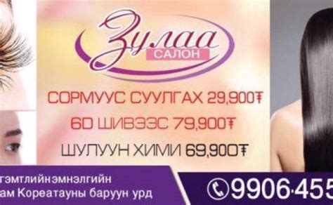 Ийм гайхалтай “хямдралаас” хоцроно гэж байхгүй шүү