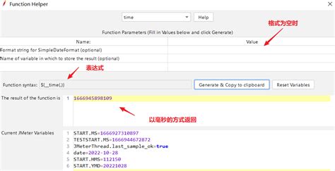 Jmeter函数助手之time Xyztank 博客园 Jmeter函数助手之time Xyztank 博客园