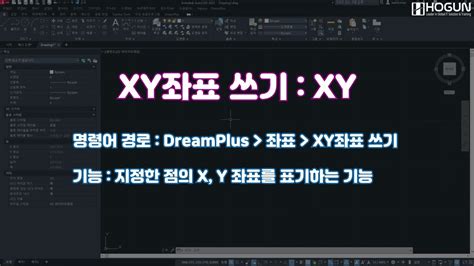 좌표 Xy 좌표 쓰기 Xy Youtube