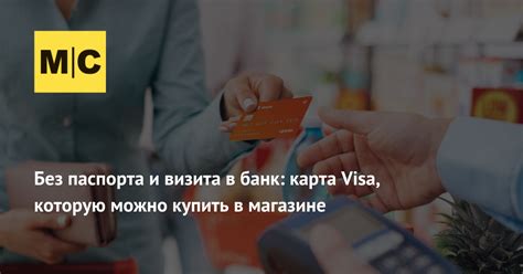 Visa інша: какие преимущества предоплаченной карты | MC.today