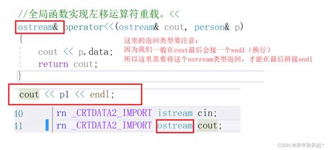c 中类的运算符重载教程（一），内附完整代码与解析 类重载运算符 csdn博客