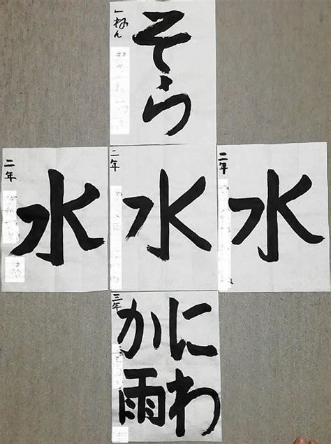 8月4日は会派の課題を書きました。 前田書道教室 ～神戸市北区君影町～