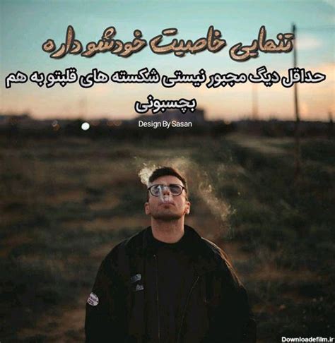 عکسهای غمگین پسرانه