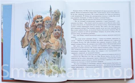 Книга: Рони-Старший Жозеф. Борьба за огонь | Купить книгу в Канаде и ...