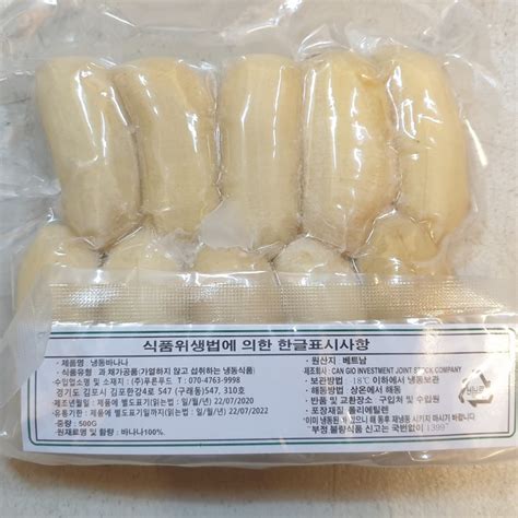 Frozen Banana 냉동 바나나 Untuk Kolak 500g Bataviamart