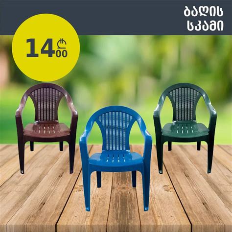 😍 ეს ორიგინალური და გემოვნებიანი ბაღის ავეჯი კიდევ უფრო სასიამოვნოდ გაგატარებინებთ ზაფხულის