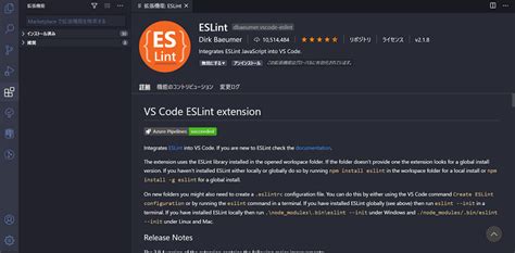 チームで推奨するvscode拡張機能を共有するtips フューチャー技術ブログ