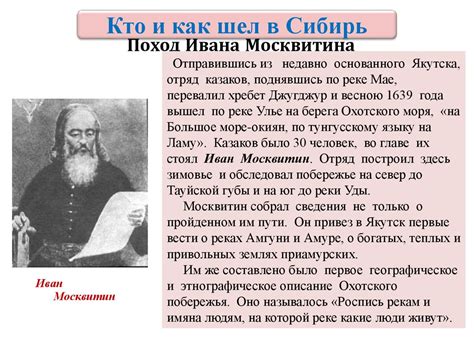 Русские путешественники и первопроходцы в XVII веке - презентация онлайн