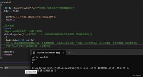 c语言基础：理解文件操作函数与文件类型指针 csdn博客