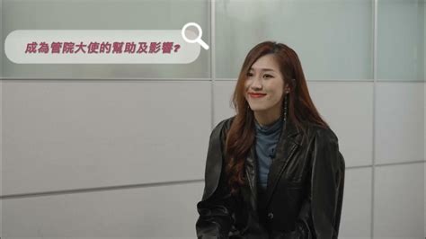 管理學院學士班校友專訪—盧怡撰（中山大學行銷傳播管理研究所畢業） Youtube