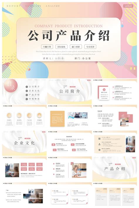 产品介绍素材 产品介绍模板 产品介绍图片高速下载 设图网 产品介绍素材 产品介绍模板 产品介绍图片高速下载 设图网