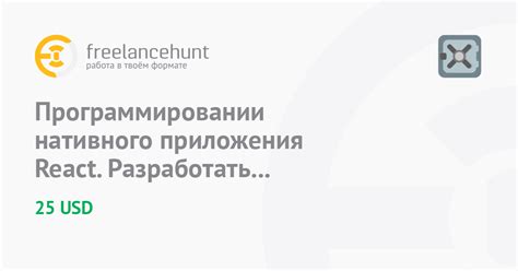 Программировании нативного приложения React Разработать дизайн прилож