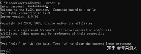 Windows下安装mysql数据库 知乎