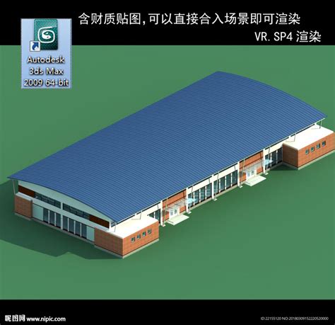 厂房 厂房建筑 彩钢厂房 车间设计图室外模型3d设计设计图库昵图网