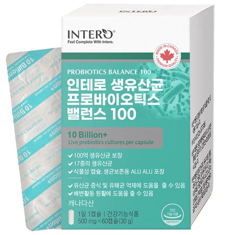 인테로 생유산균 모유유래2개월 멀티 100억 프로바이오틱스 유익균 락토바실러스 캐나다 식물성캡슐 원산지캐나다산natural Life Nutrtion Inc 위시버킷