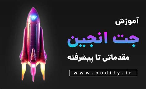 خانه کدیتی، آموزش برنامه نویسی به زبان ساده