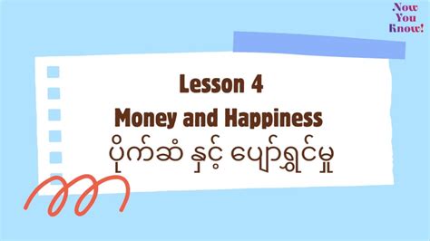 Speaking Practice For Beginners Lesson 4 အင်္ဂလိပ်စာ အခြေခံ စကားပြော သင်ခန်းစာ ၄ Youtube