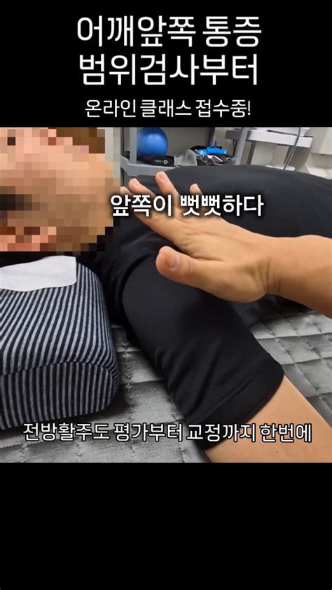 움직임을 움직임답게 물리치료사 이범준 정적 부하 훈련의 반복도 중요하니까요 움직임답게의 체형전환 레슨은 늘 고객님께서 복습이 가능하시도록 레슨영상을 보내드리고