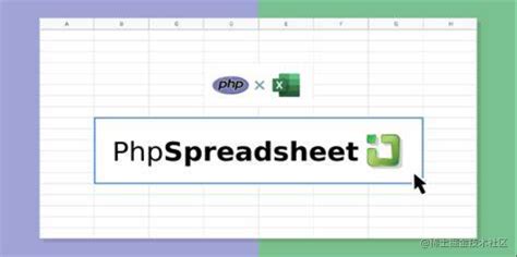 Hyperf结合PhpOffice PhpSpreadsheet实现Excel CSV文件导出导入 腾讯云开发者社区 腾讯云