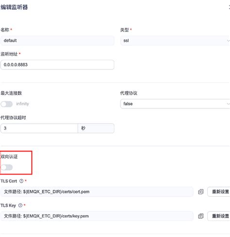 使用mqttx客户端，配置证书为任意证书文件都可以连接成功 emqx emq 问答社区