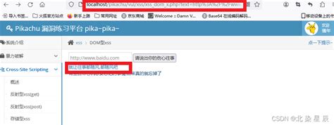 Xss漏洞 类型实战案例防止反射型xss攻击实例 Csdn博客 Xss漏洞 类型实战案例防止反射型xss攻击实例 Csdn博客
