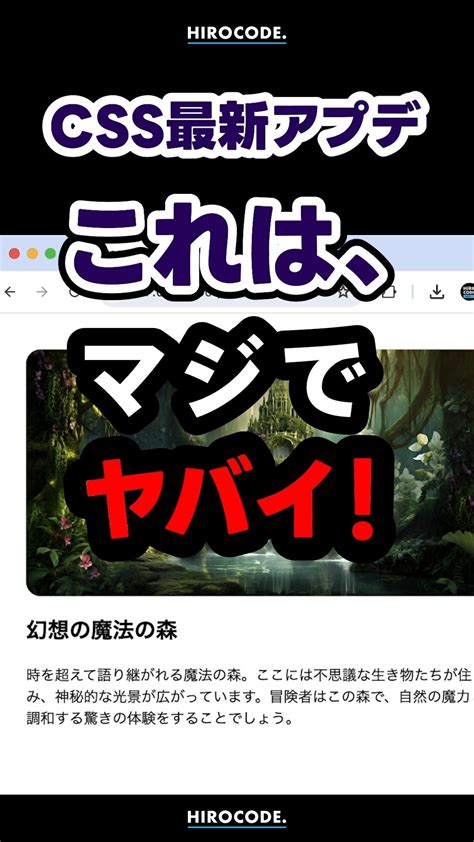 ヒロコード Hirocode Webデザイナー Cssだけでページ遷移にアニメーションをつけれる View Transition Apiがヤバすぎる Hirocodeweb Web