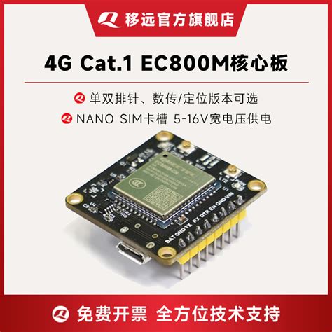 Usd 2426 Shifting Away Ec800m Core Board Internet Of Things 4g Full