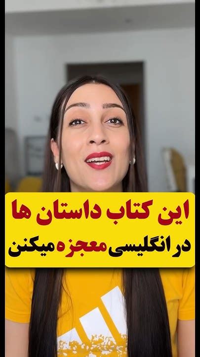 کتاب داستان انگلیسی Youtube