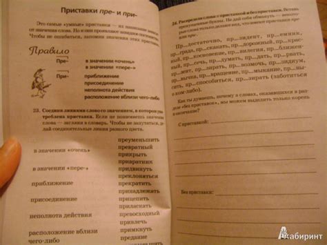 Книга: Пишем без ошибок. Все правила русского языка. 100% грамотность ...