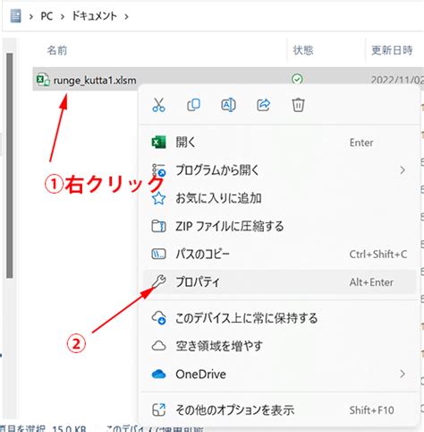 Excelで微分方程式を解く