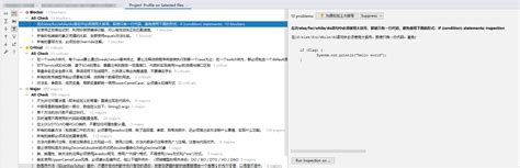 好用的idea插件之alibaba java coding guidelines 极客之音
