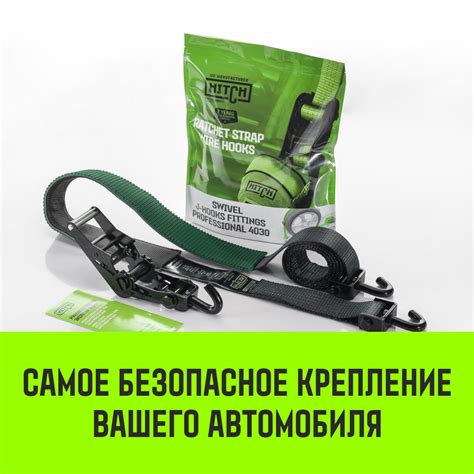 Ремень стяжной автовозный HITCH купить в Москве