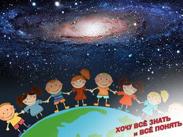 Звёздная Лаборатория. Профессия астроном