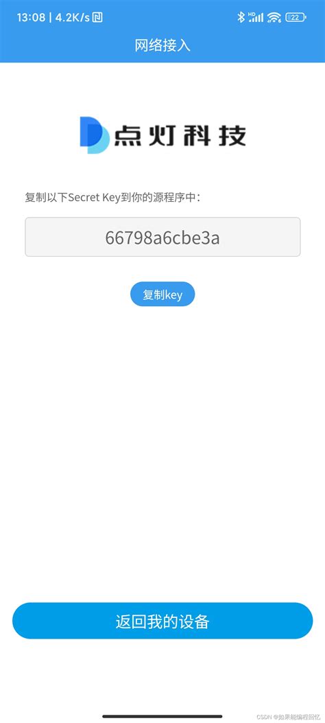 air780e连接点灯科技 luatos csdn博客