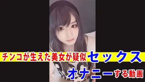 Individual Shooting Video Of The Daughter Of A Man Of The Devil Cosplay Distributed And