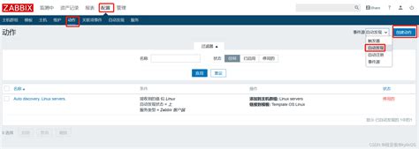 zabbix自动发现与监控配置实战 csdn博客