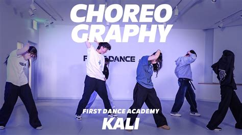 검단점 이 안무 어때 안무에 취하다 코레오그레피 안무 수업 영상 코레오 수업 영상 댄스학원 코레오 코레오그래피 Youtube