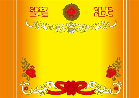 完整word版学生奖状模板pdf文档之家