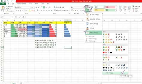 엑셀 조건부서식을 활용하여 정보를 시각화하기강조규칙 상위하위규칙 데이터막대 색조 아이콘삽입 네이버 블로그