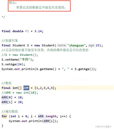 Final关键字 Csdn博客