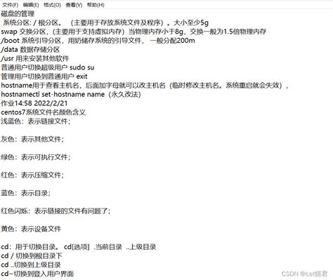 Centos 7 初学 学习进度作业centos作业 Csdn博客 Centos 7 初学 学习进度作业centos作业 Csdn博客