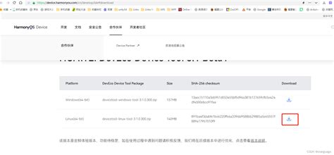 使用wsl在windows搭建简洁鸿蒙开发环境 windows10 wsl wsl rootfs tar gz 下载 csdn博客