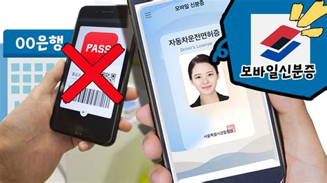Top 86 모바일신분증 술집 Update