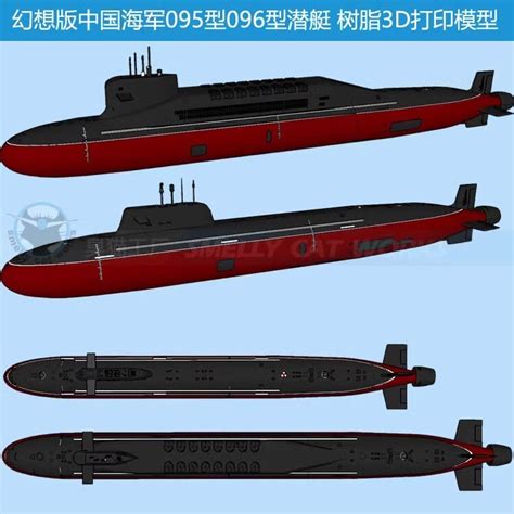 3d Printed 170012502000 Chinese Navy Type 095096 Nuclear Submarine