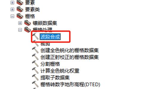 【板栗糖gis】arcmap—如何拆分栅格数据的波段 arcgis拆分波段 csdn博客