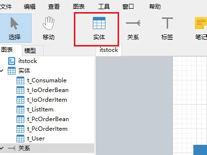 数据库设计工具Navicat Data Modeler使用方法含设计案例 Fancy love 博客园