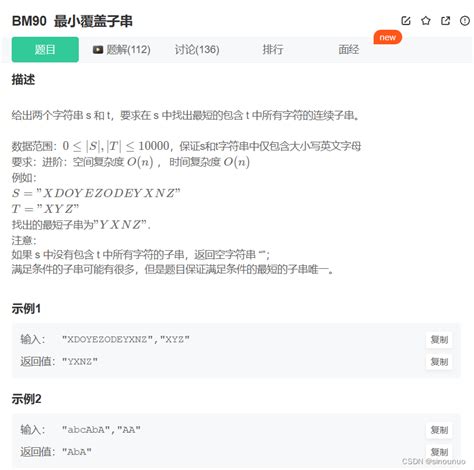《热题100》字符串、双指针、贪心算法篇 python def solve self s str t str str csdn博客