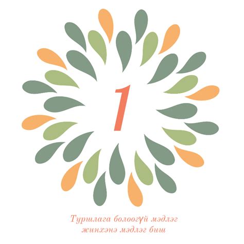 ГАРААНЫ ЖИЖИГ ДУНД БИЗНЕС ЭРХЛЭГЧДИЙГ ДЭМЖИХ ХӨТӨЛБӨР Ulaanbaatar