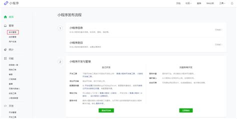小程序代码审核新手入门篇小程序代码质量未通过可以过审核吗 Csdn博客
